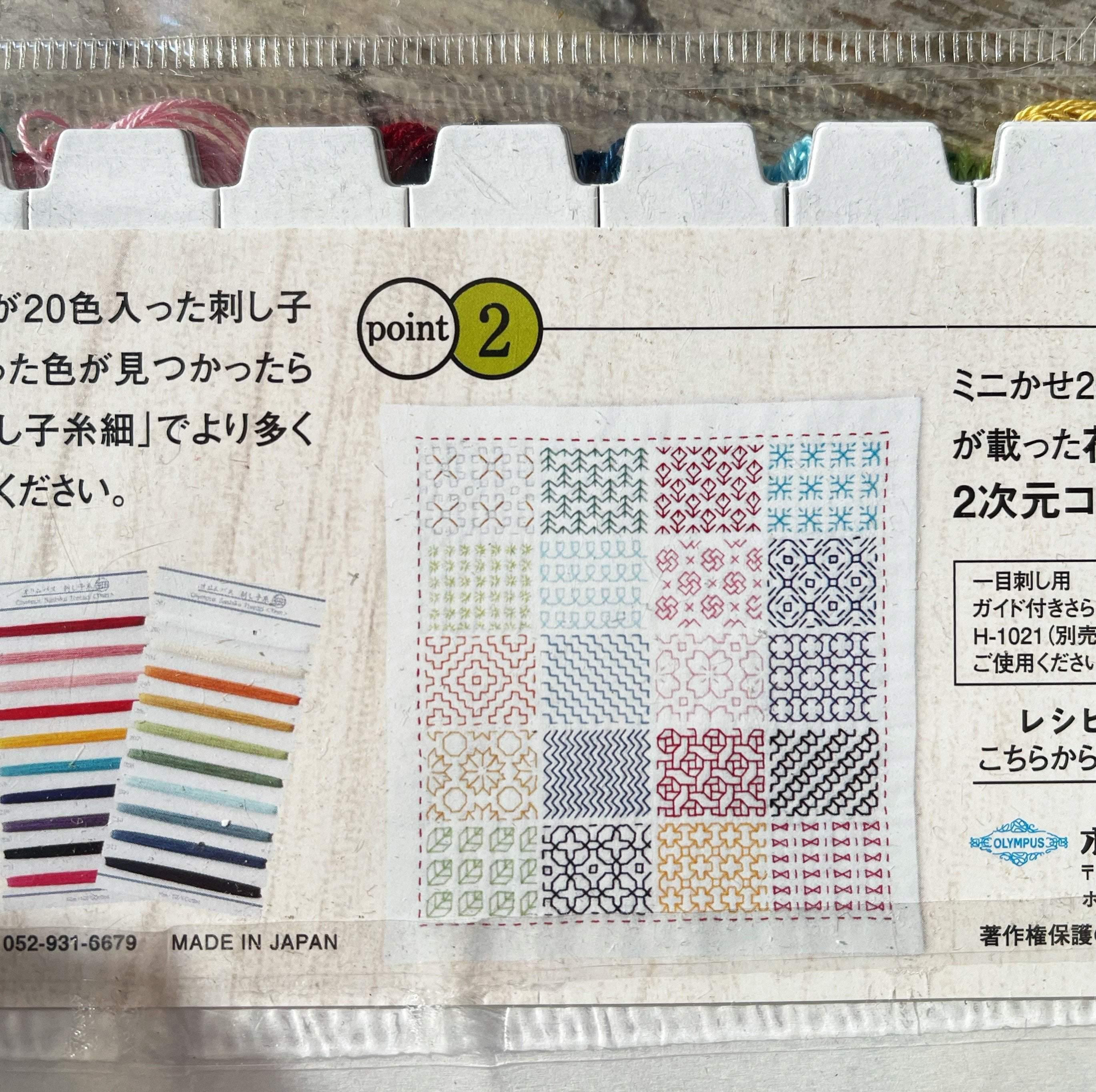 Olympus Fine Sashiko Thread Mini Collection Pack | Tribe Yarns, London ...